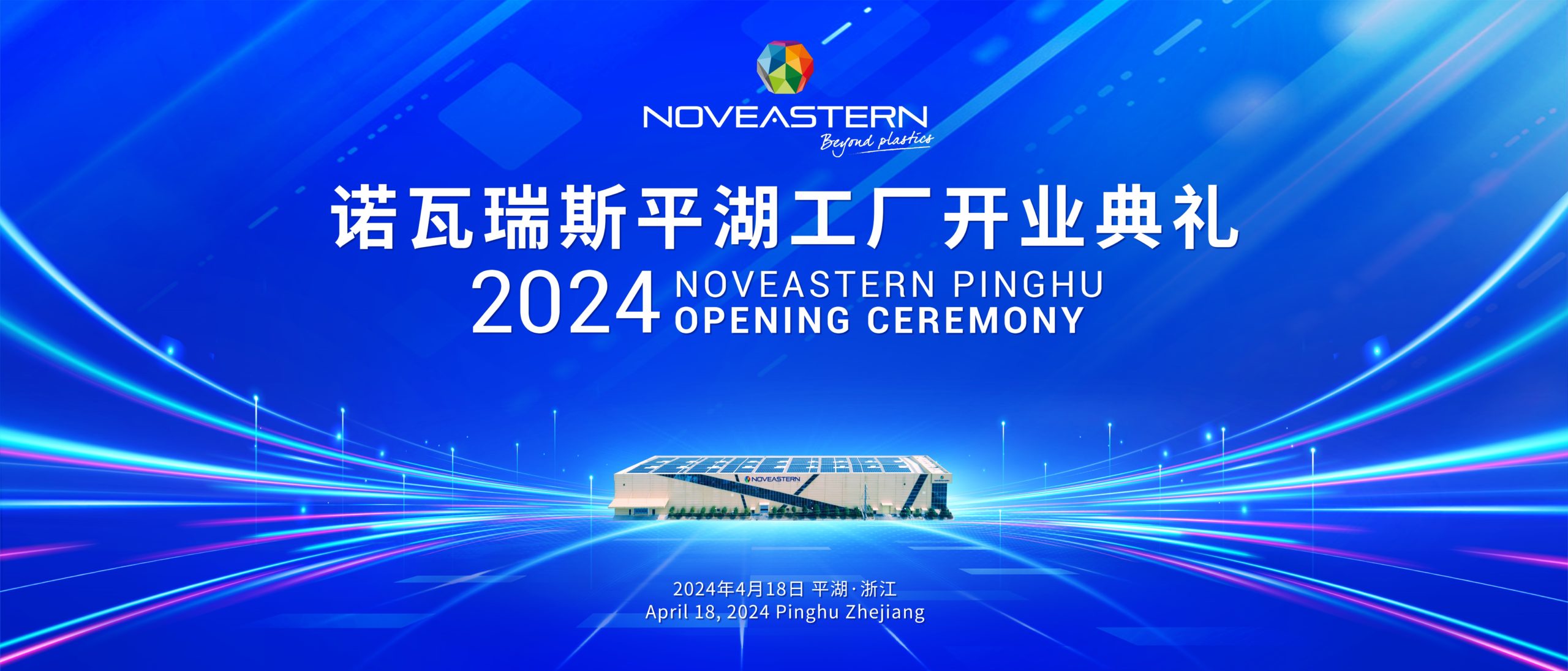 Noveastern strenghtens its footprint with a new plant China - NOVARES